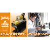 プロバット (PROBAT WERKE von Gimborn Machinen Fabrik GmbH) - All Products | DKSH Technology